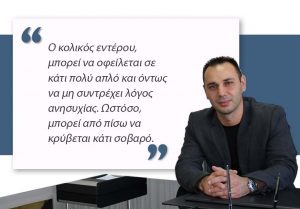 Κολικός εντέρου: Αίτια, Συμπτώματα και αντιμετώπιση